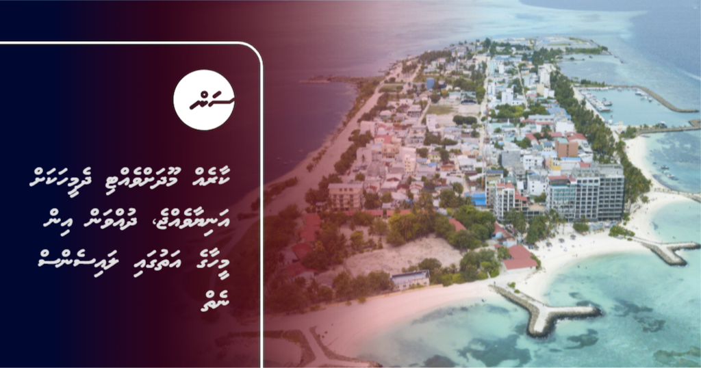 SunOnline: Car eh Moodhah vetti 2 Meehakah aniyaa vejje, Dhuvvan in ...