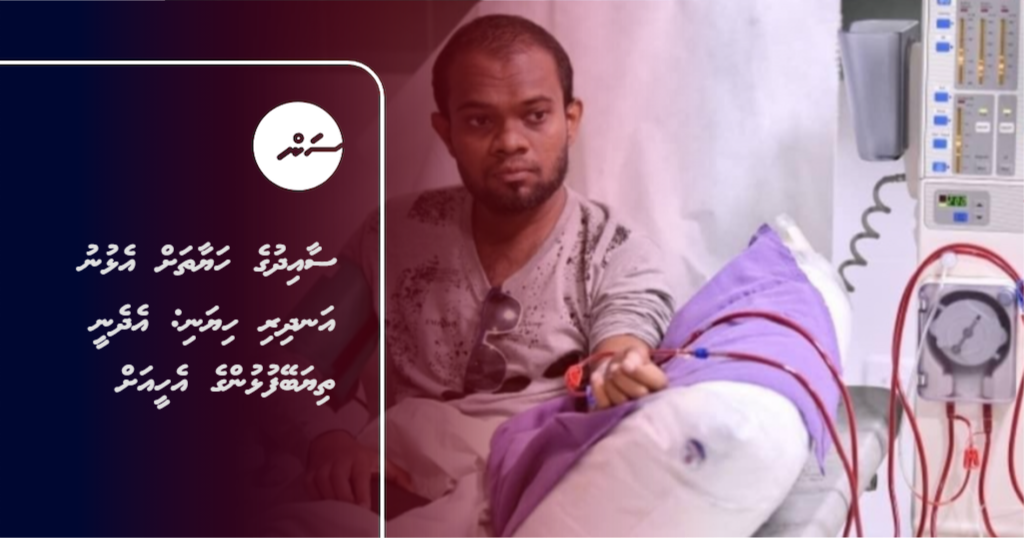 SunOnline: Saaidh ge hayaathah elhunu andhiri hiyani: Edhenee ...