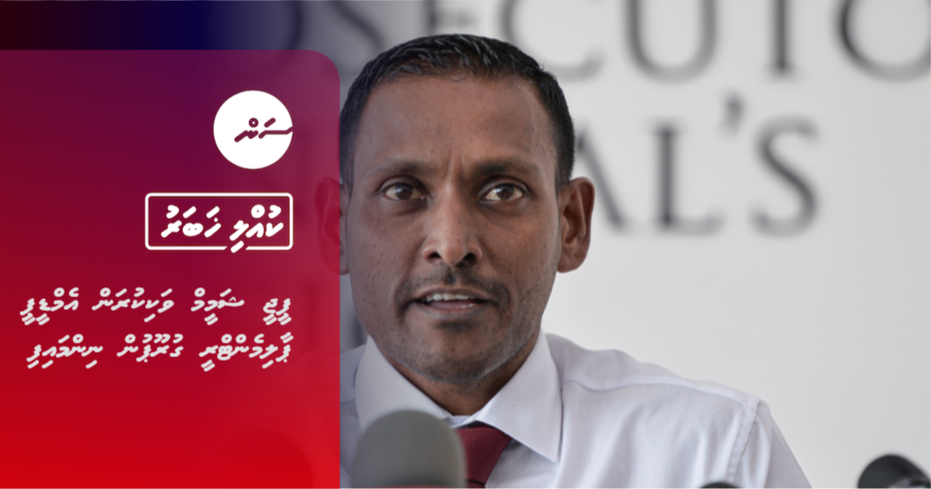 SunOnline: PG Shameem vakikuran MDP parliamentary group in nimmaifi