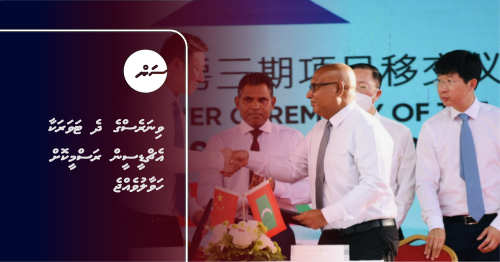 SunOnline: Vinares ge dhe tower akaa HDC in rasmeekoh havaaluvehje