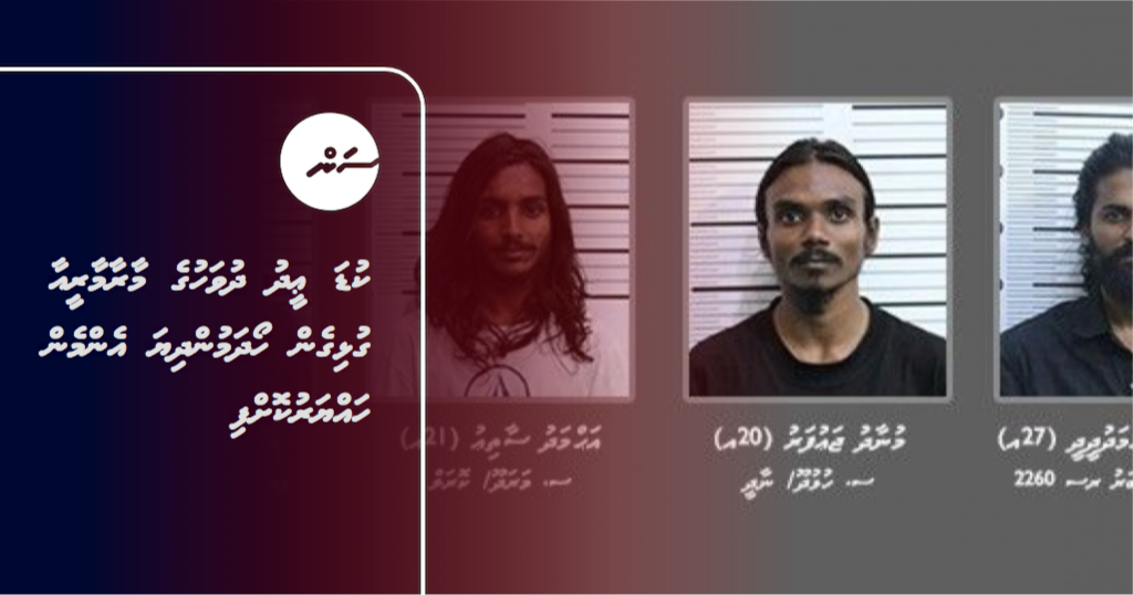 SunOnline: Kuda eid dhuvahuge maaraamaaree aa gulhigen hoadhamundhiya ...