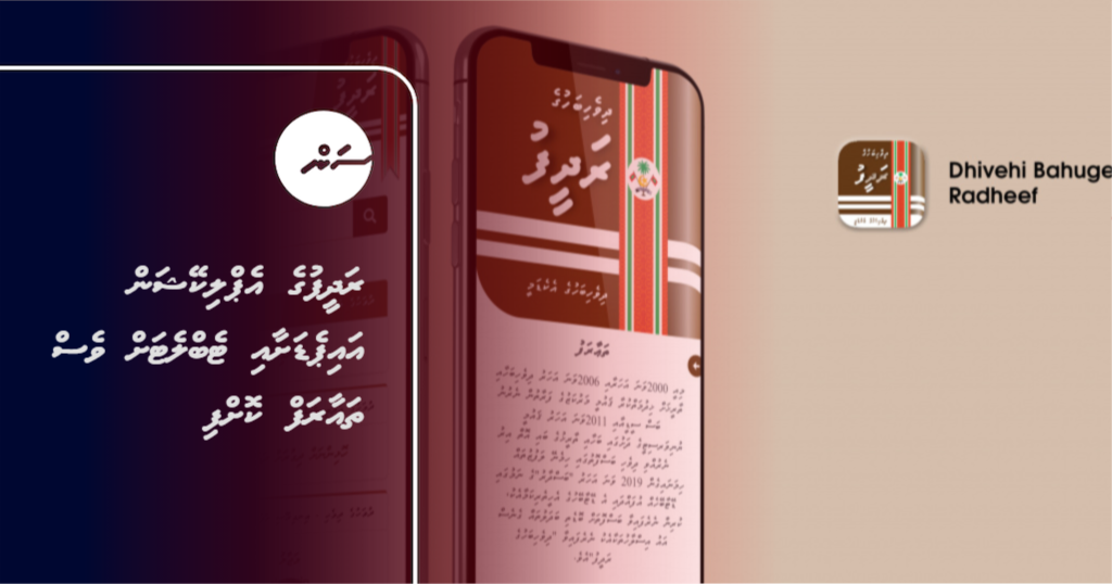 SunOnline: Radheef ge application ipad ashaai tablet ahves tha'aaraf kohffi