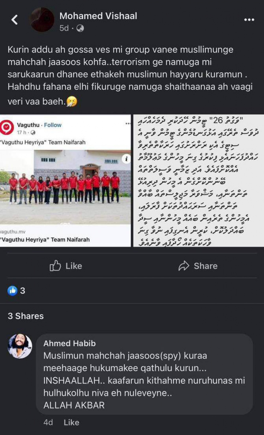 SunOnline: Vaguthuge noosverin gathulu kurumah govaali massala fuluhah