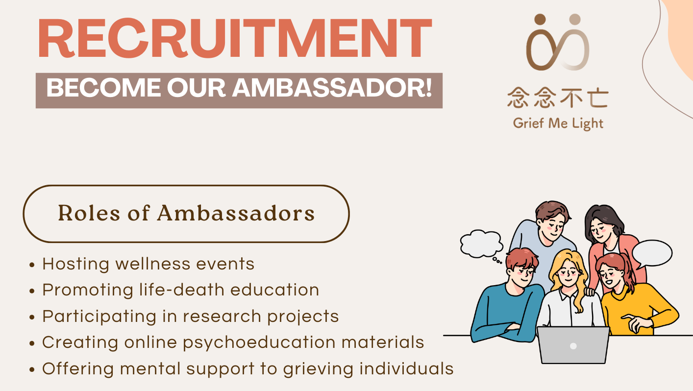 Volunteer: 青年大使計劃 Youth Ambassadors Scheme 2024 (Event & Public ...