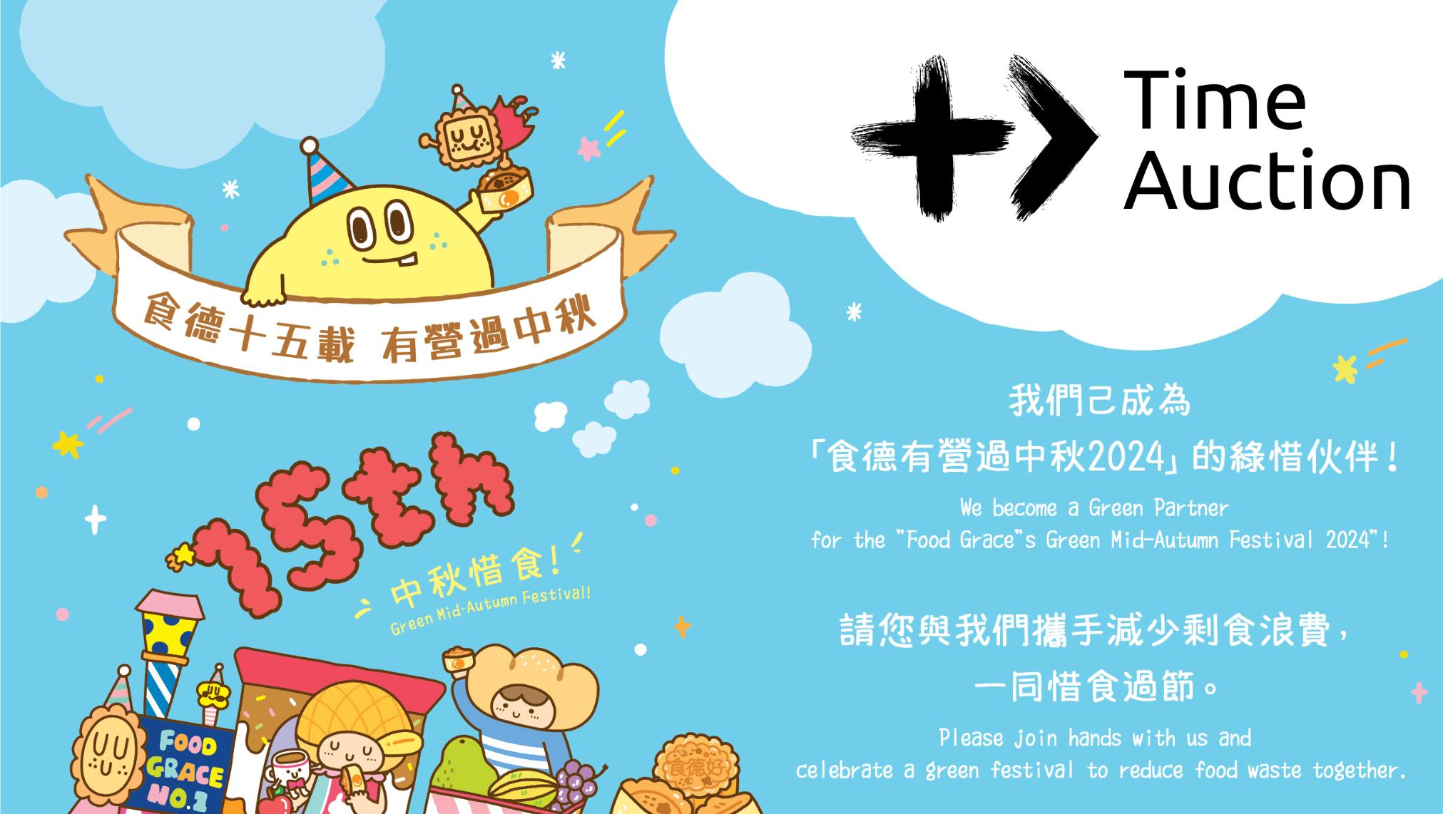 Joycelyn Y. is volunteering as Mooncake/ Food Donation for Time Auction