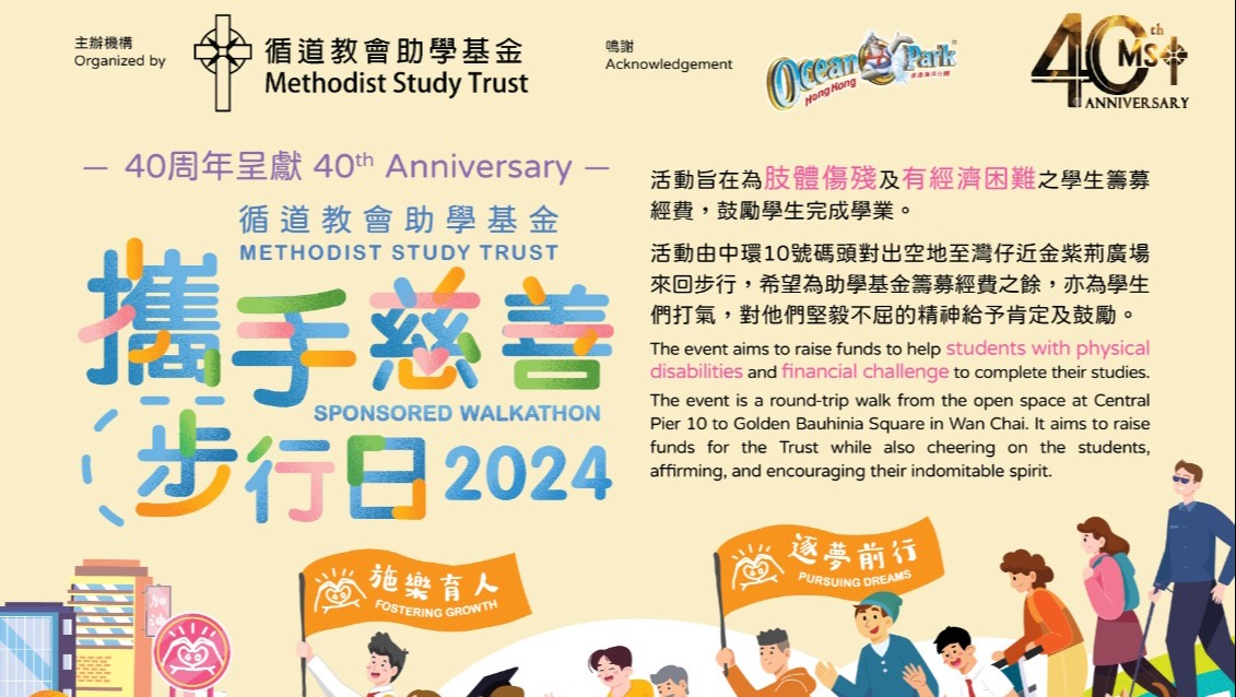 Florence C. is volunteering as Event Support Volunteer 步行籌款活動義工 (24 Nov ...