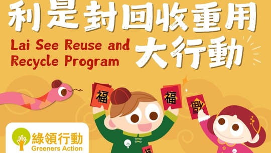 Grace C. is volunteering as Recycle Your Lai See Red Packet for Time ...