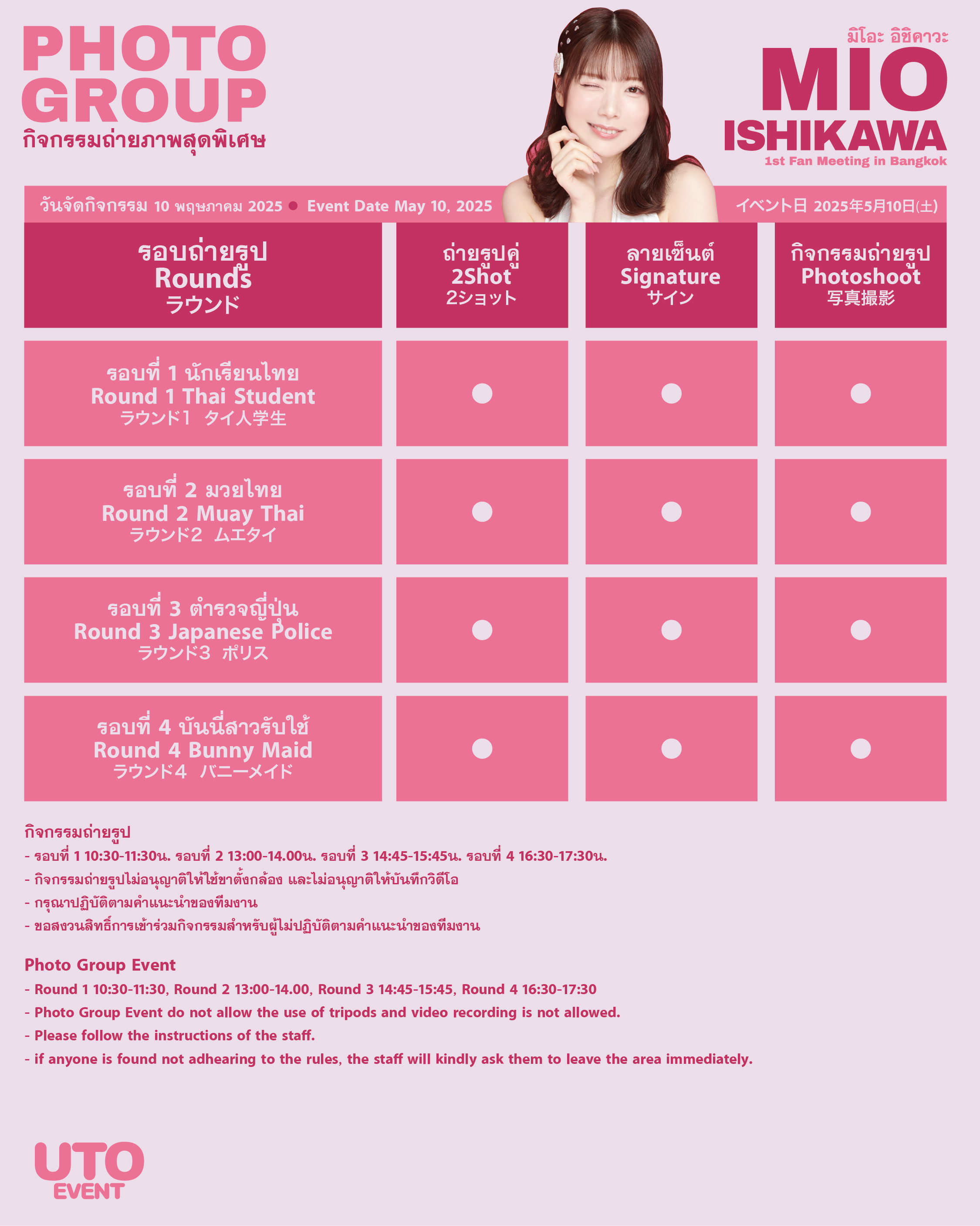 Photo Group - Mio Ishikawa 1st Fan Meeting in Bangkok - Ticketmelon