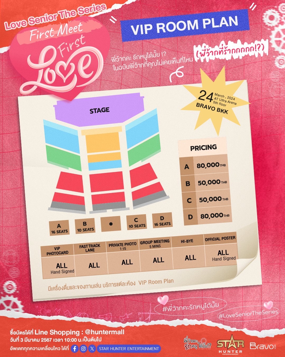 (Seat) Fanmeeting Love Senior First Meet First Love - Ticketmelon