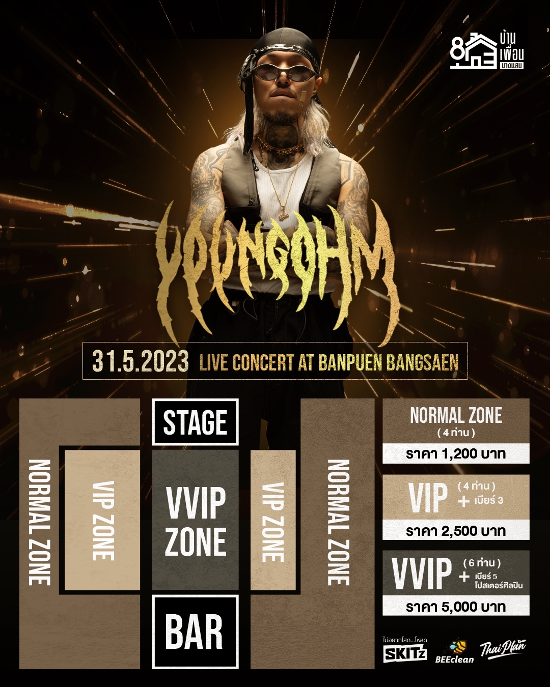 YOUNGOHM ณ บ้านเพื่อนบางแสน - Ticketmelon