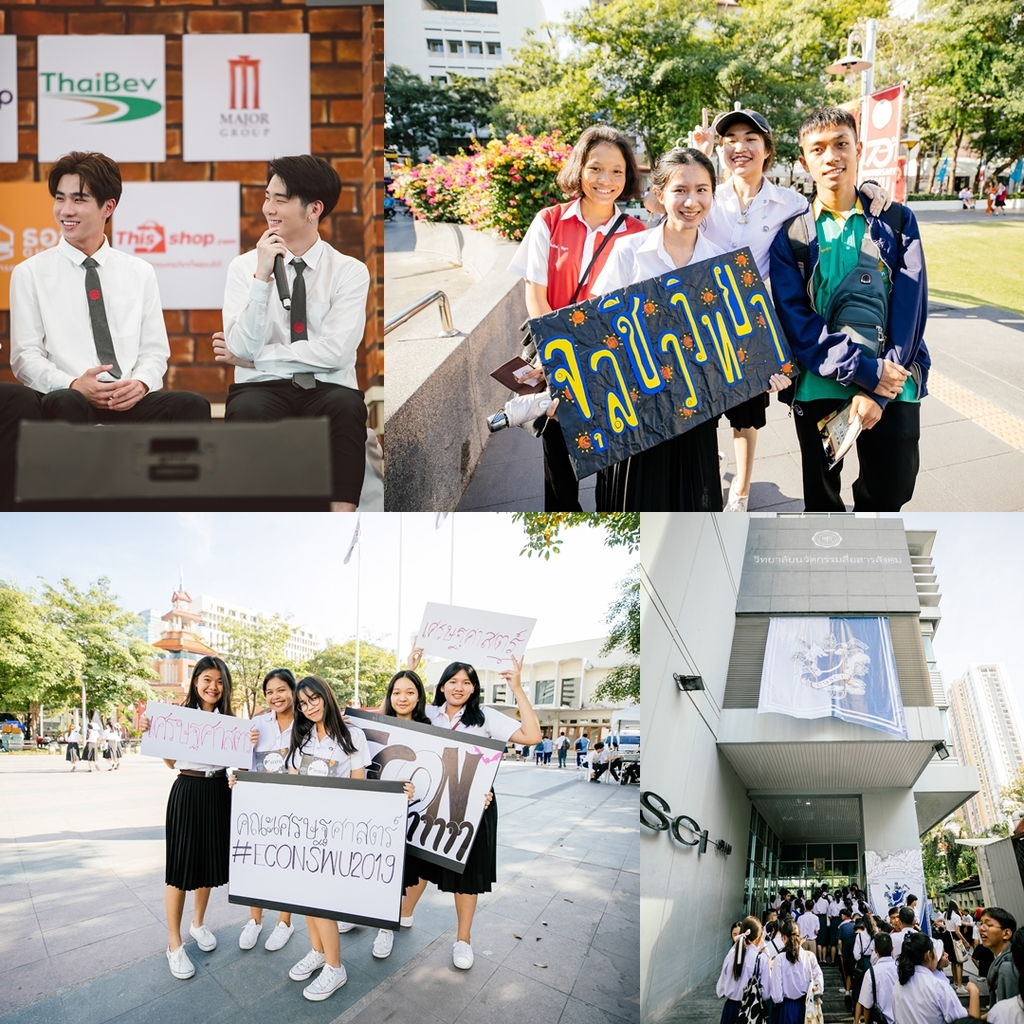 แล้วเจอกัน!