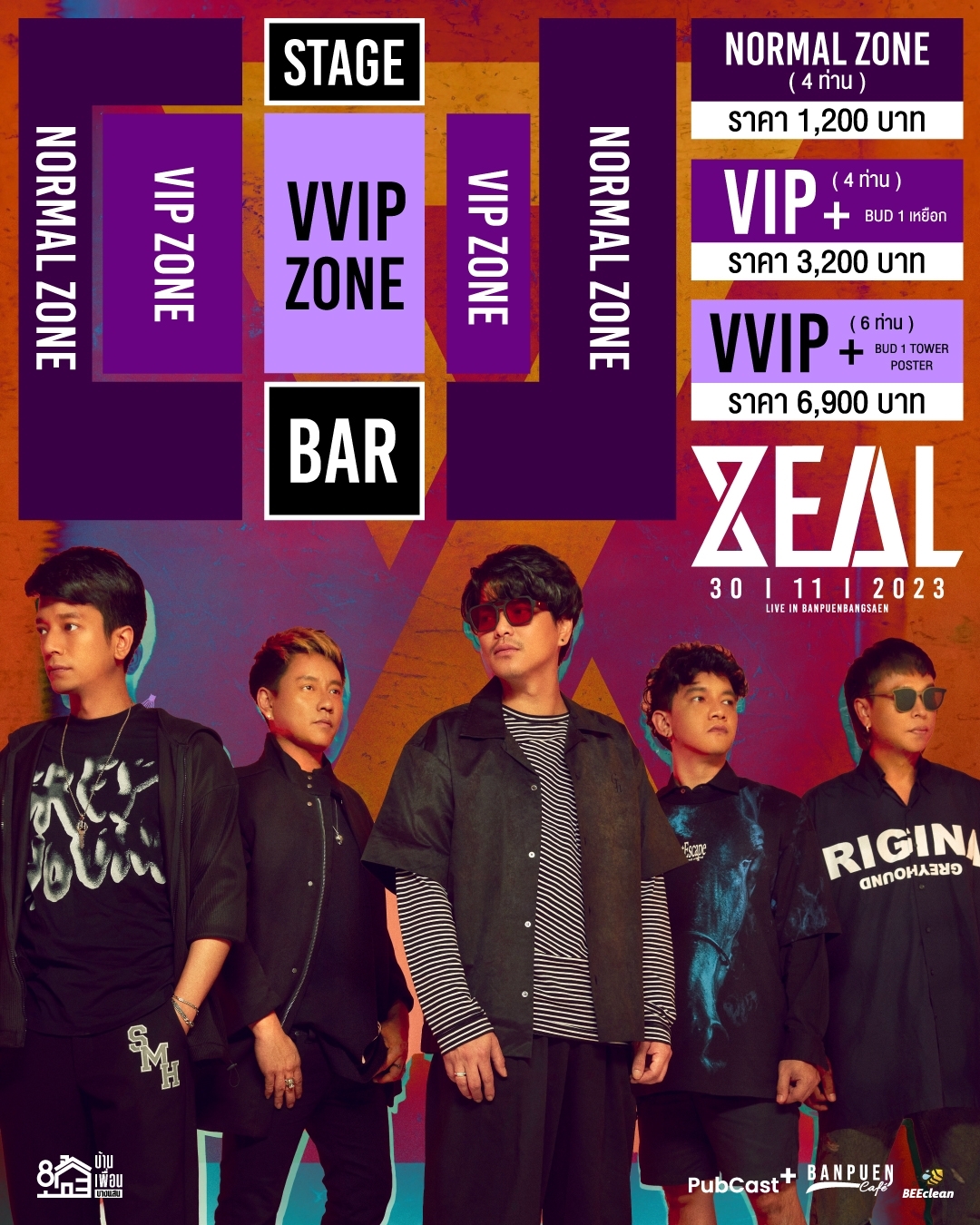 ZEAL ณ บ้านเพื่อนบางแสน - Ticketmelon