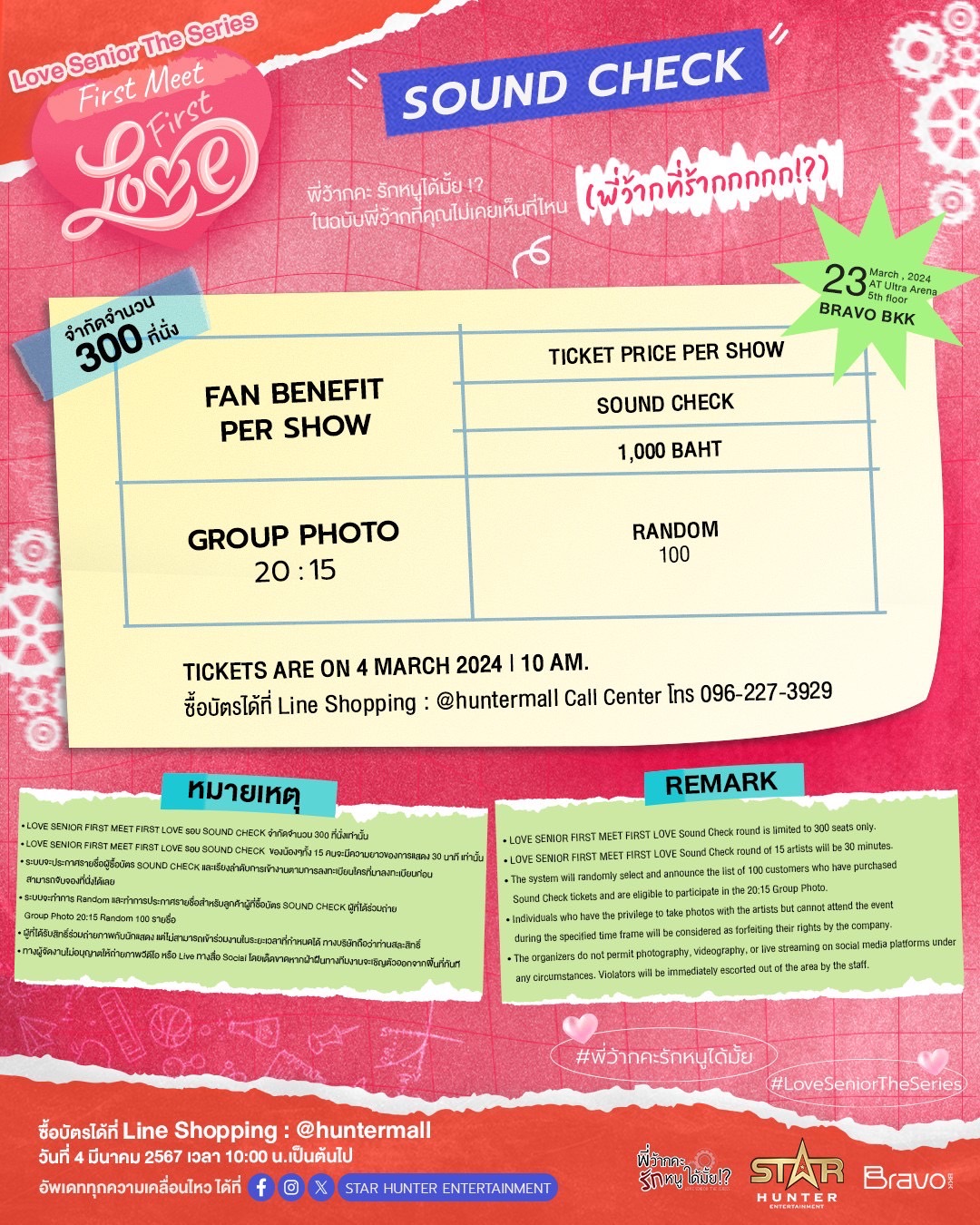 Fanmeeting Love Senior First Meet First Love - Ticketmelon