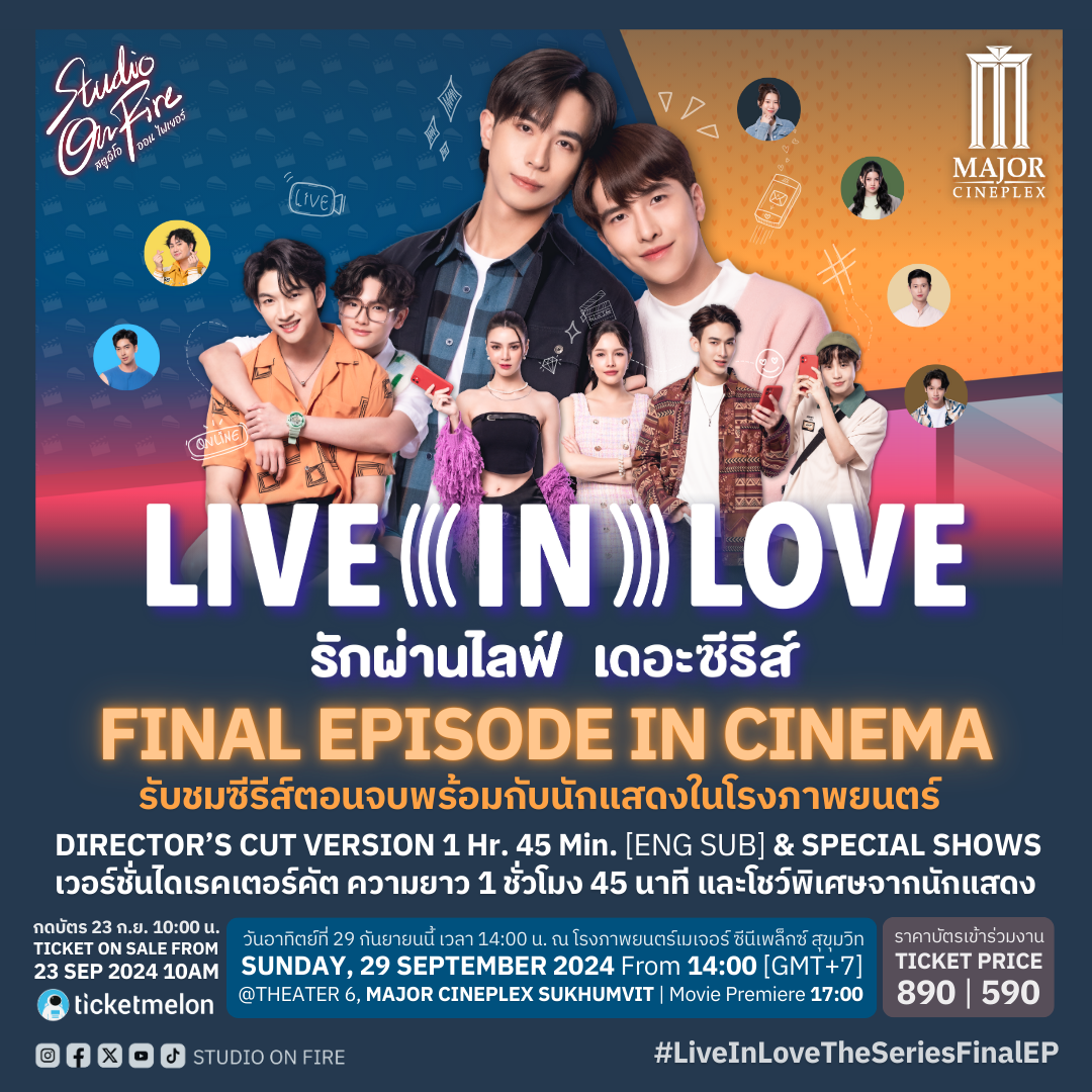 #ซีรี่ส์ใหม่2024 #liveinlovetheseries #gmmtv #ซีรีส์วาย #รักผ่านไลฟ์ ...