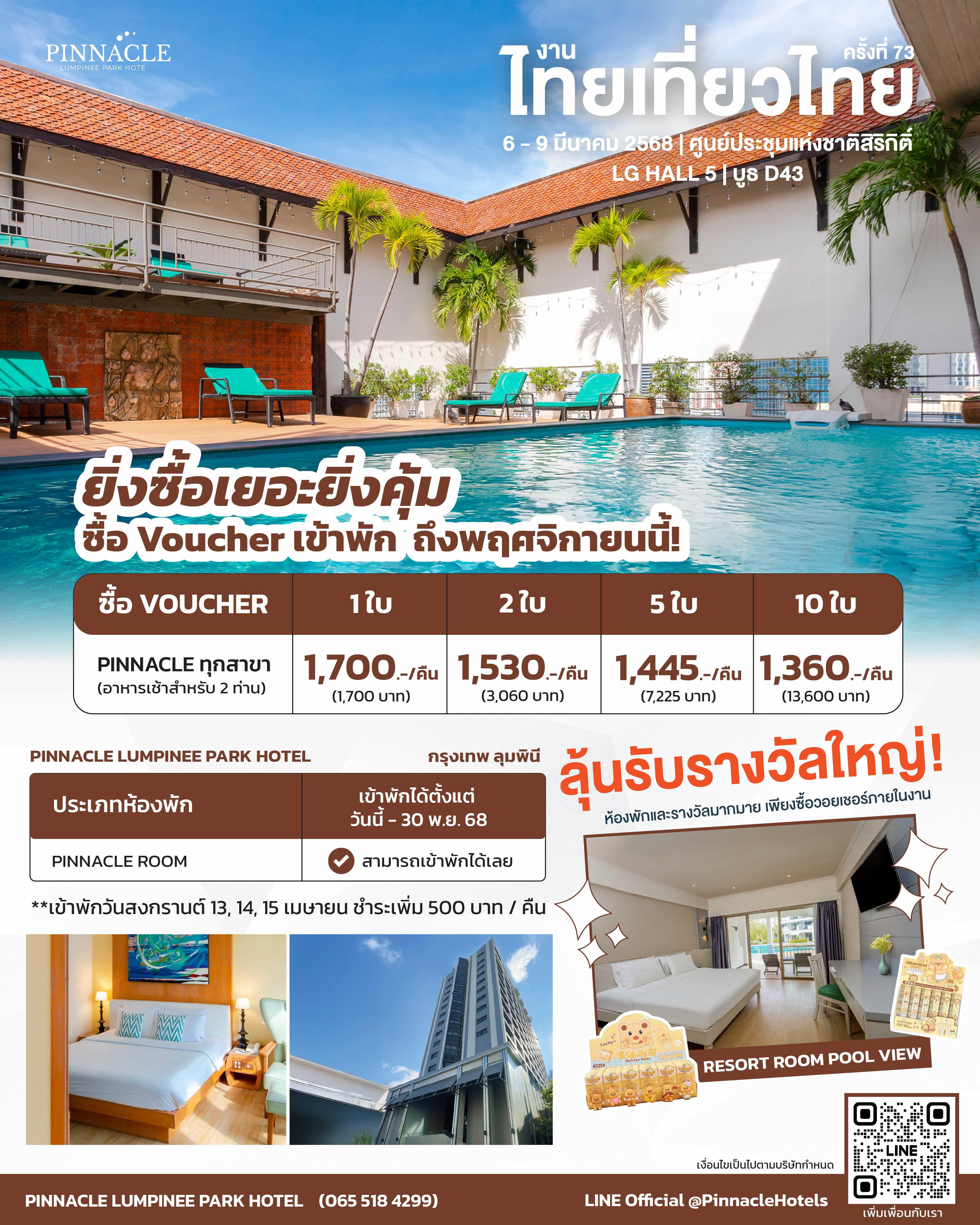 Thai Tiew Thai 73 Online - Pinnacle Hotels and Resorts - Ticketmelon