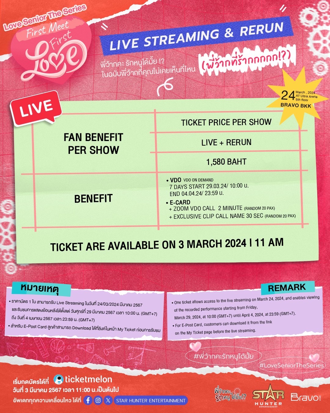 (Seat) Fanmeeting Love Senior First Meet First Love - Ticketmelon