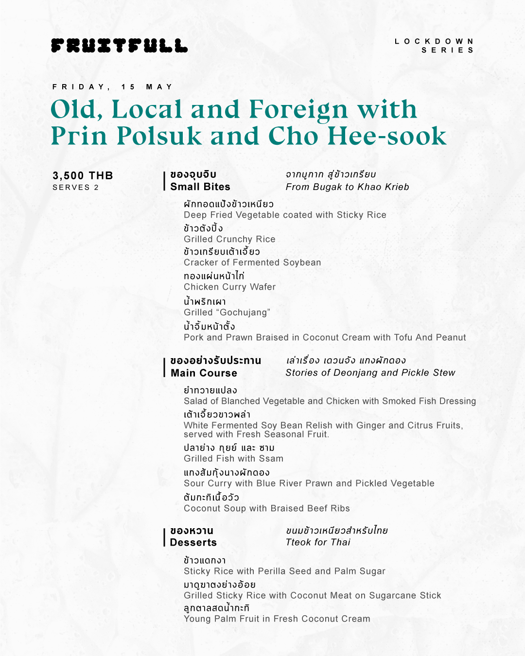 Fruitfull Course 3 - Old, Local and Foreign with Prin Polsuk and Cho ...