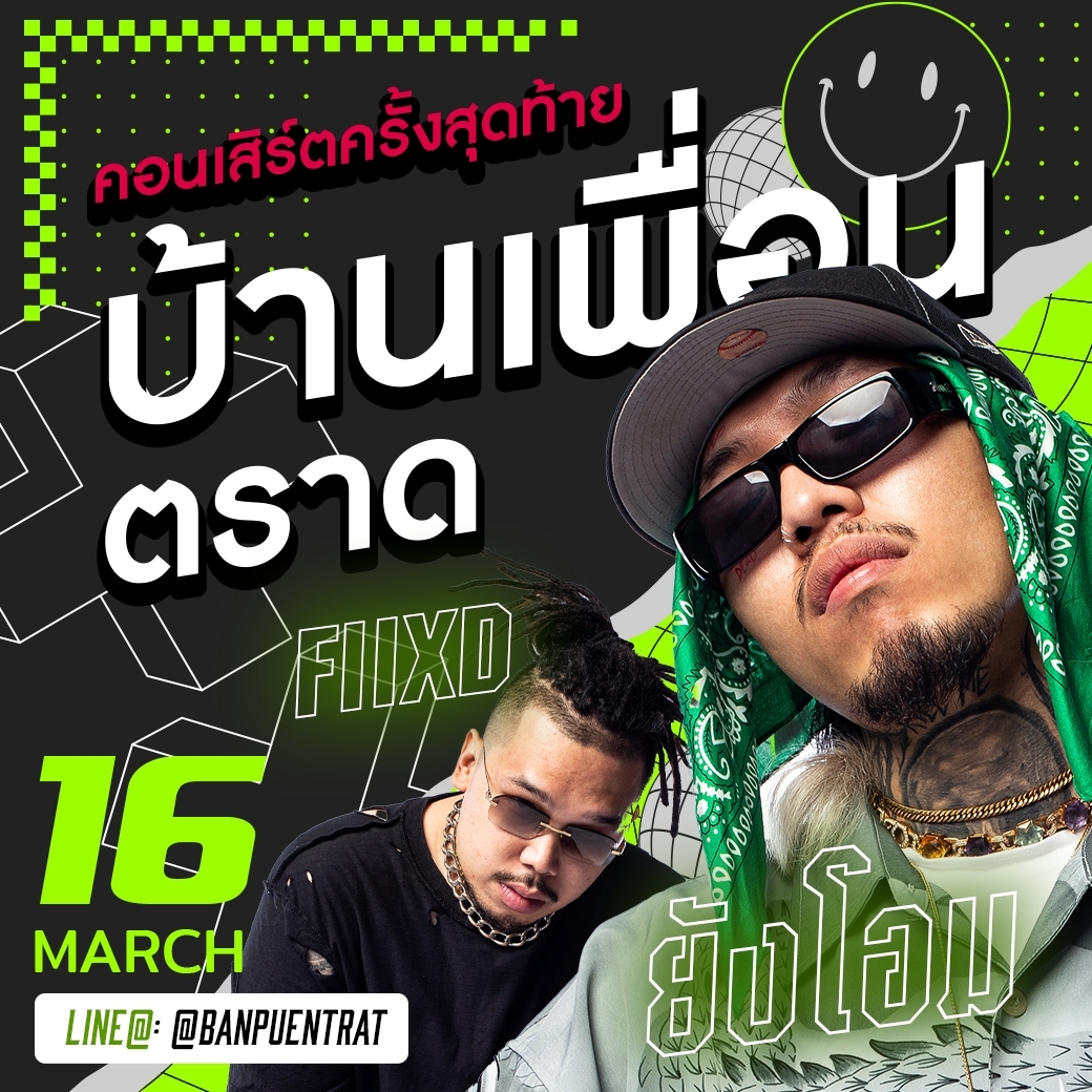 💚 Normal 3,000 บาท (สำหรับ 4 ที่) 💚