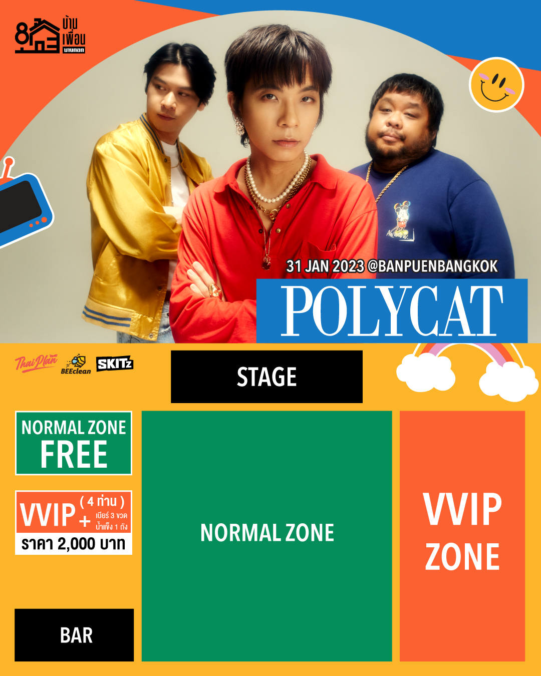POLYCAT ณ บ้านเพื่อน บางกอก - Ticketmelon