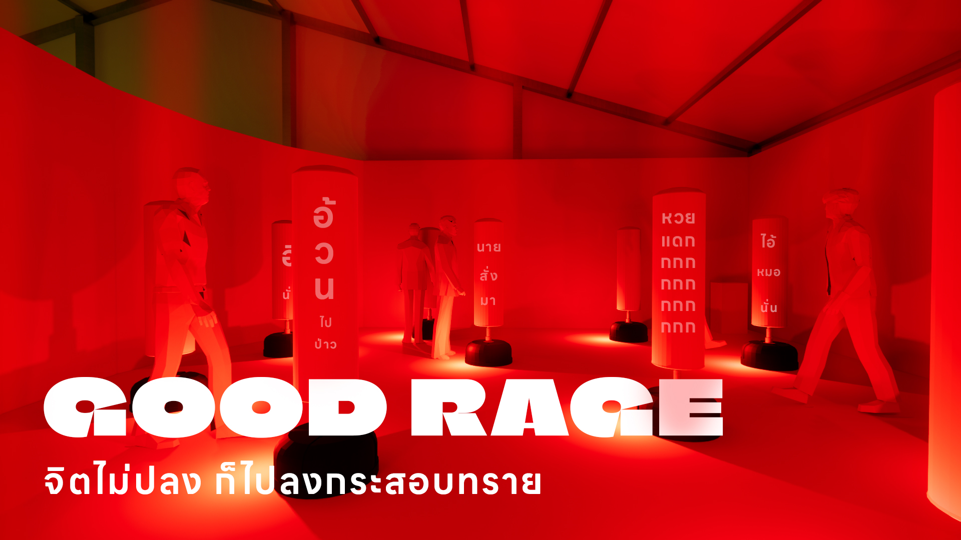 GOODMOOD - Ticketmelon