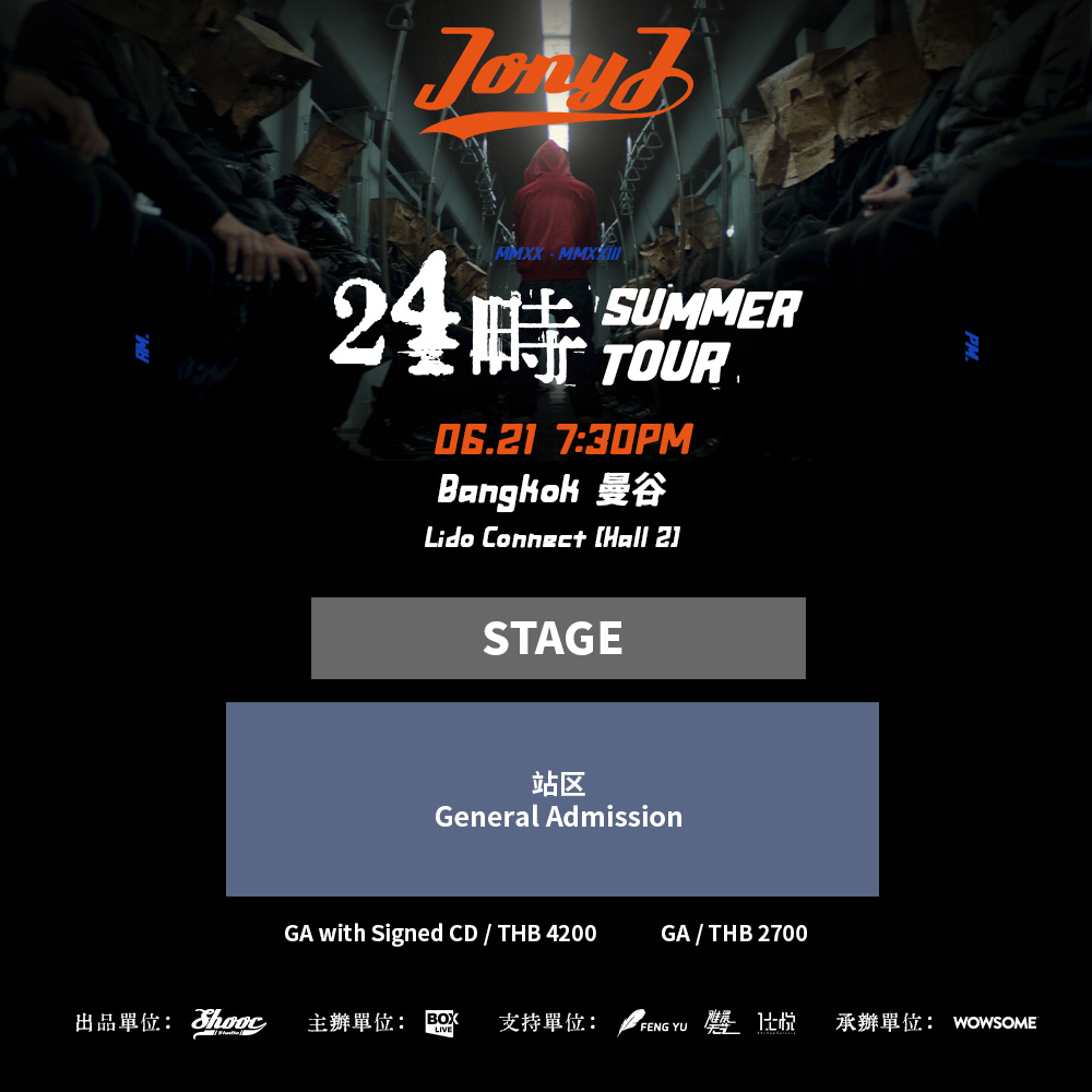JonyJ 「24 時」 Summer Tour - 曼谷站 - Ticketmelon