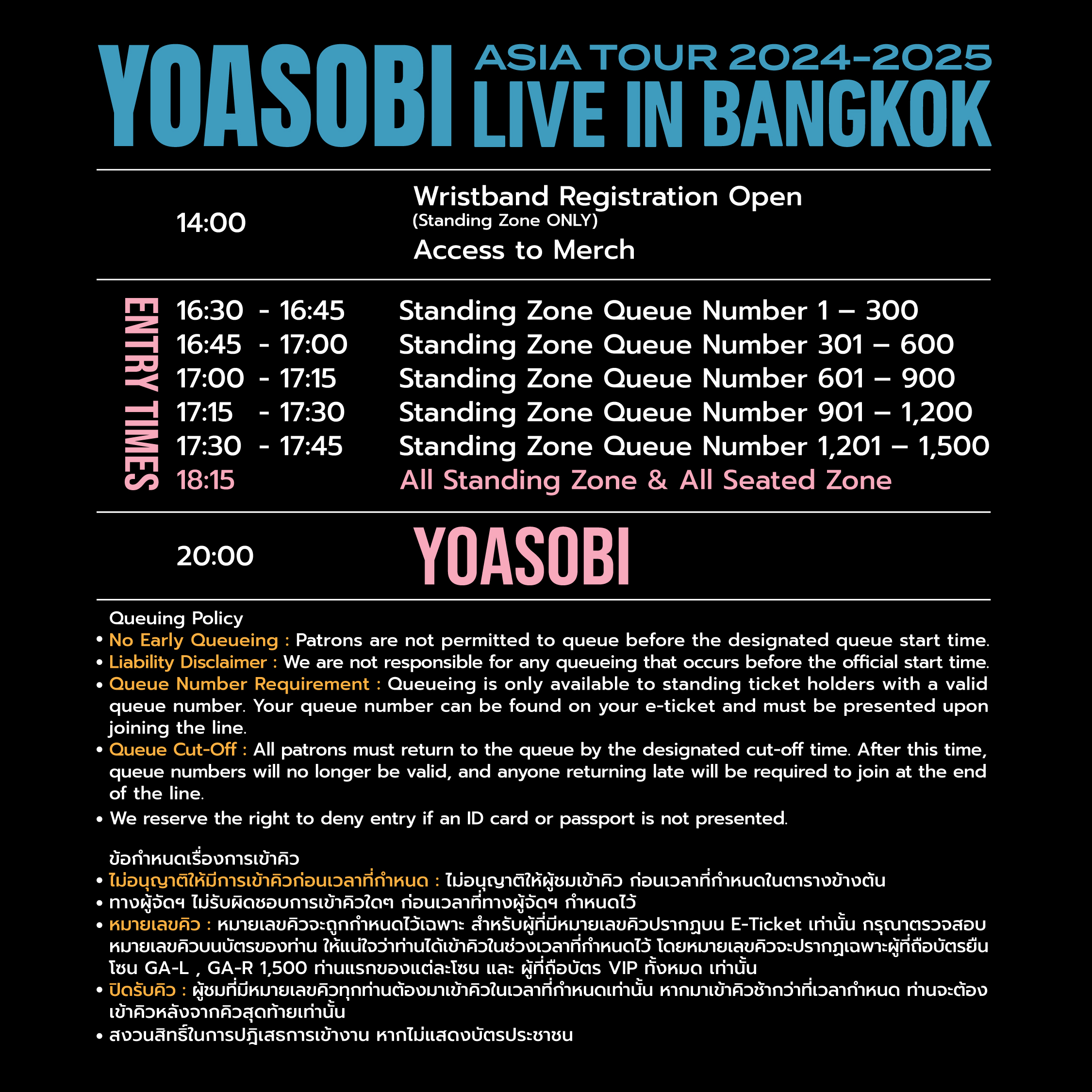 YOASOBI ASIA TOUR 2024-2025 BANGKOK - Ticketmelon