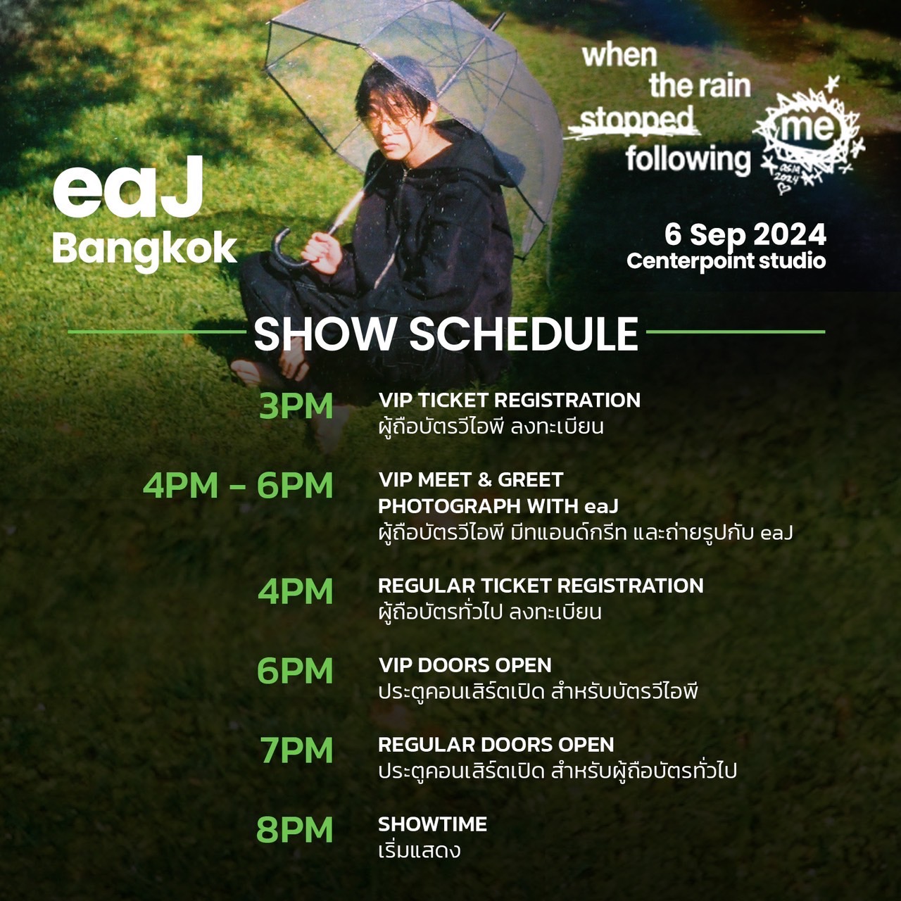 eaJ live in Bangkok - Ticketmelon