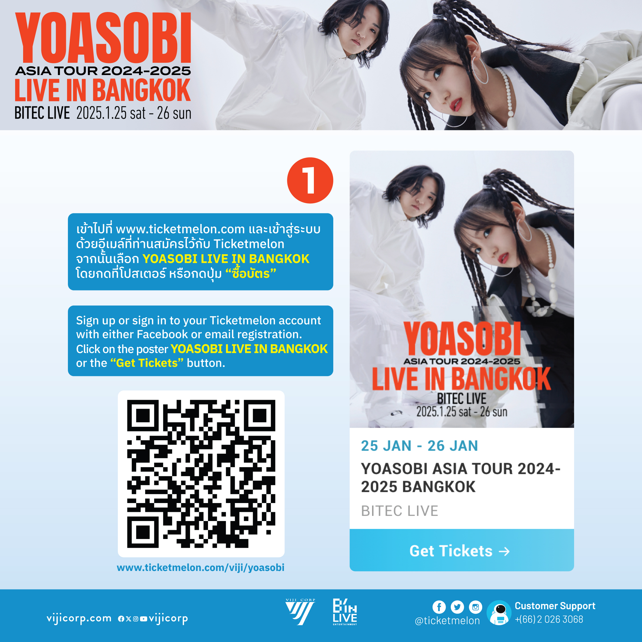 YOASOBI ASIA TOUR 2024-2025 BANGKOK - Ticketmelon