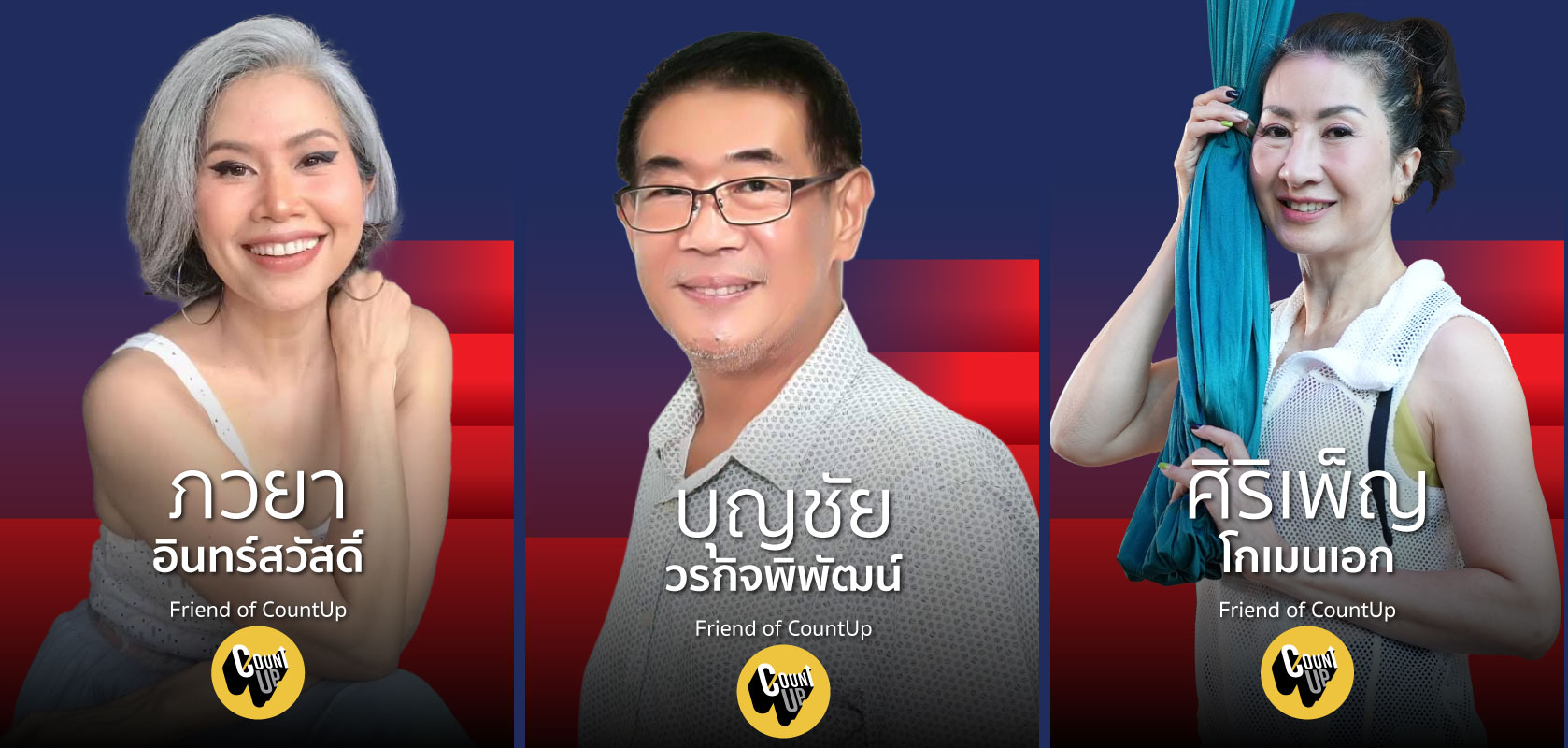 Insight “Silver Spenders วัยเก๋าพร้อมเปย์”