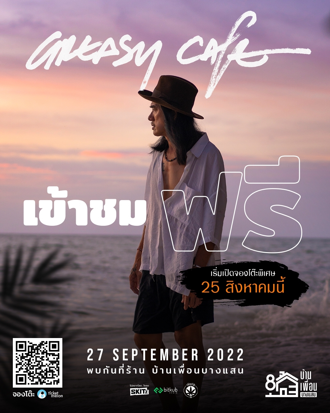 Greasy Cafe ณ บ้านเพื่อนบางแสน - Ticketmelon
