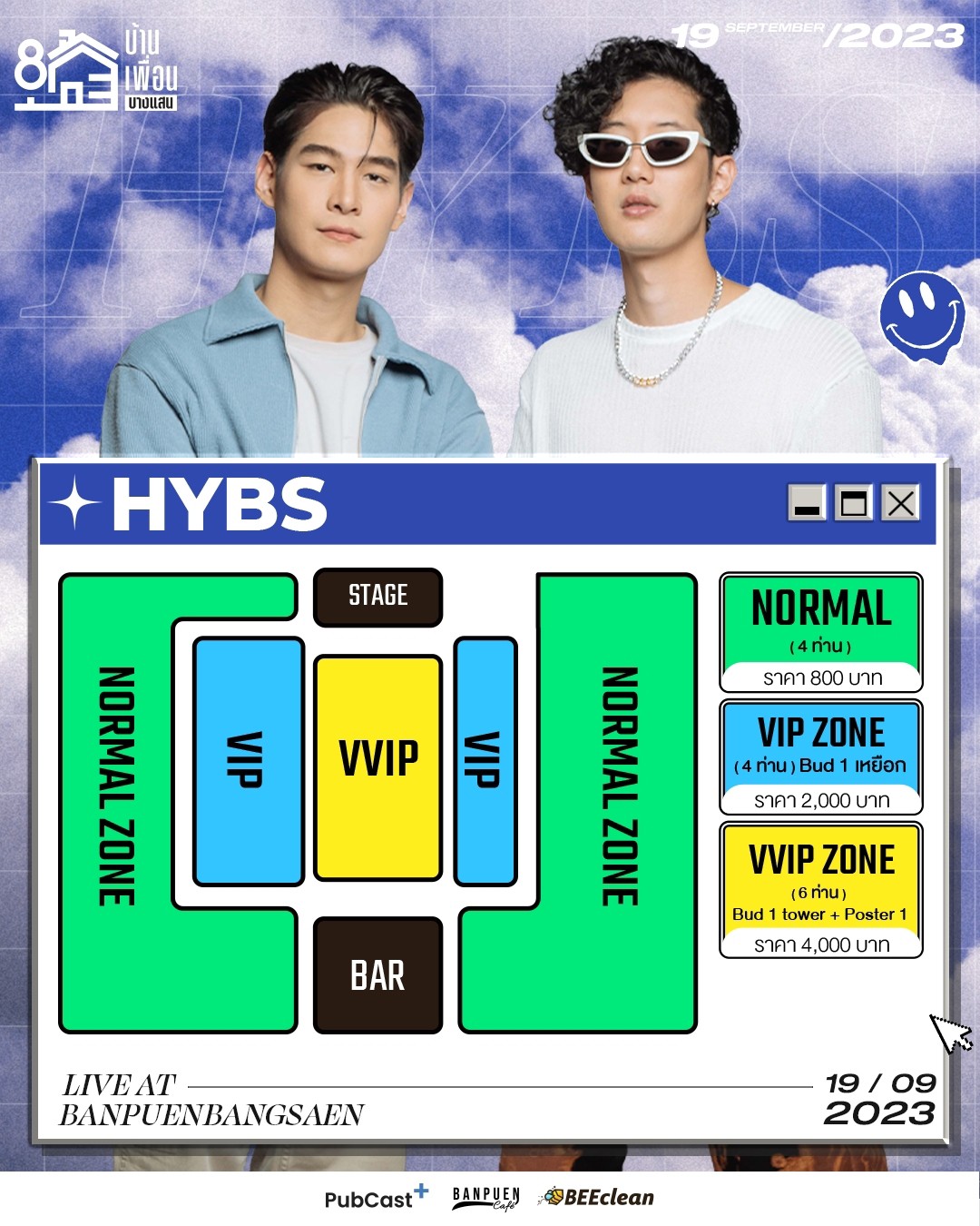 HYBS ณ บ้านเพื่อนบางแสน - Ticketmelon