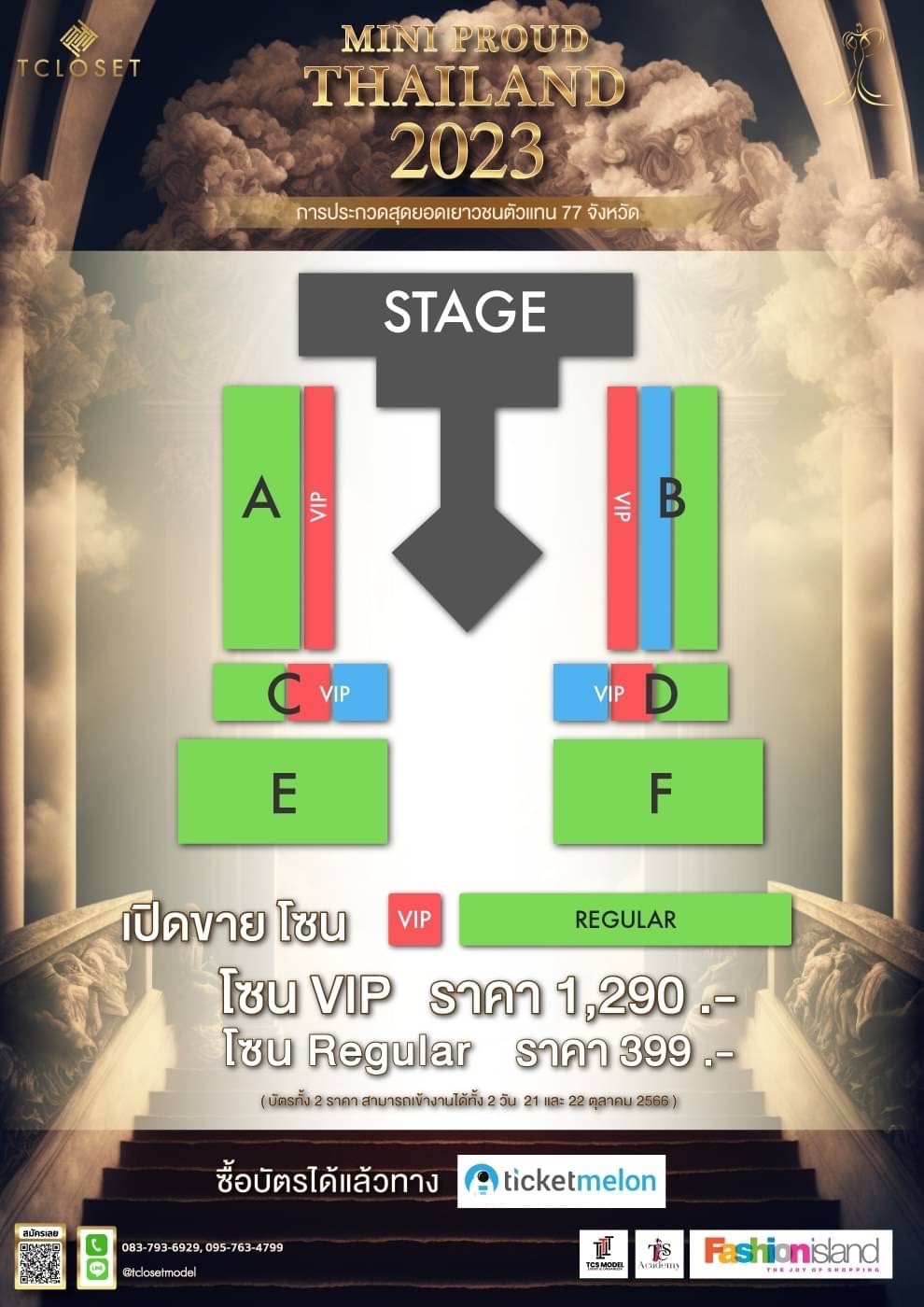 Mini Proud Thailand 2023 มินิพราวไทยแลนด์ - Ticketmelon