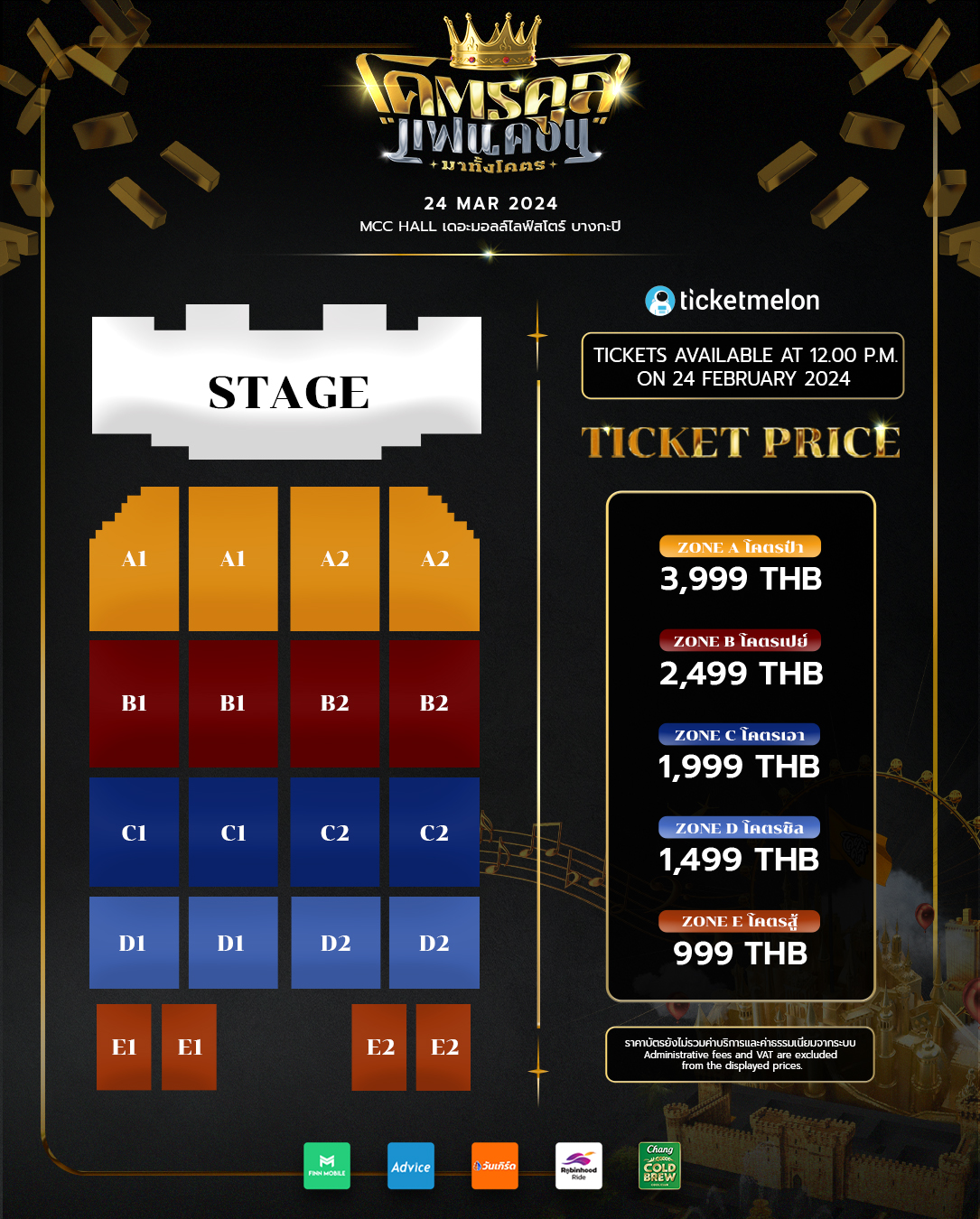 โคตรคูล แฟนคอน ตอน มาทั้งโคตร - Ticketmelon