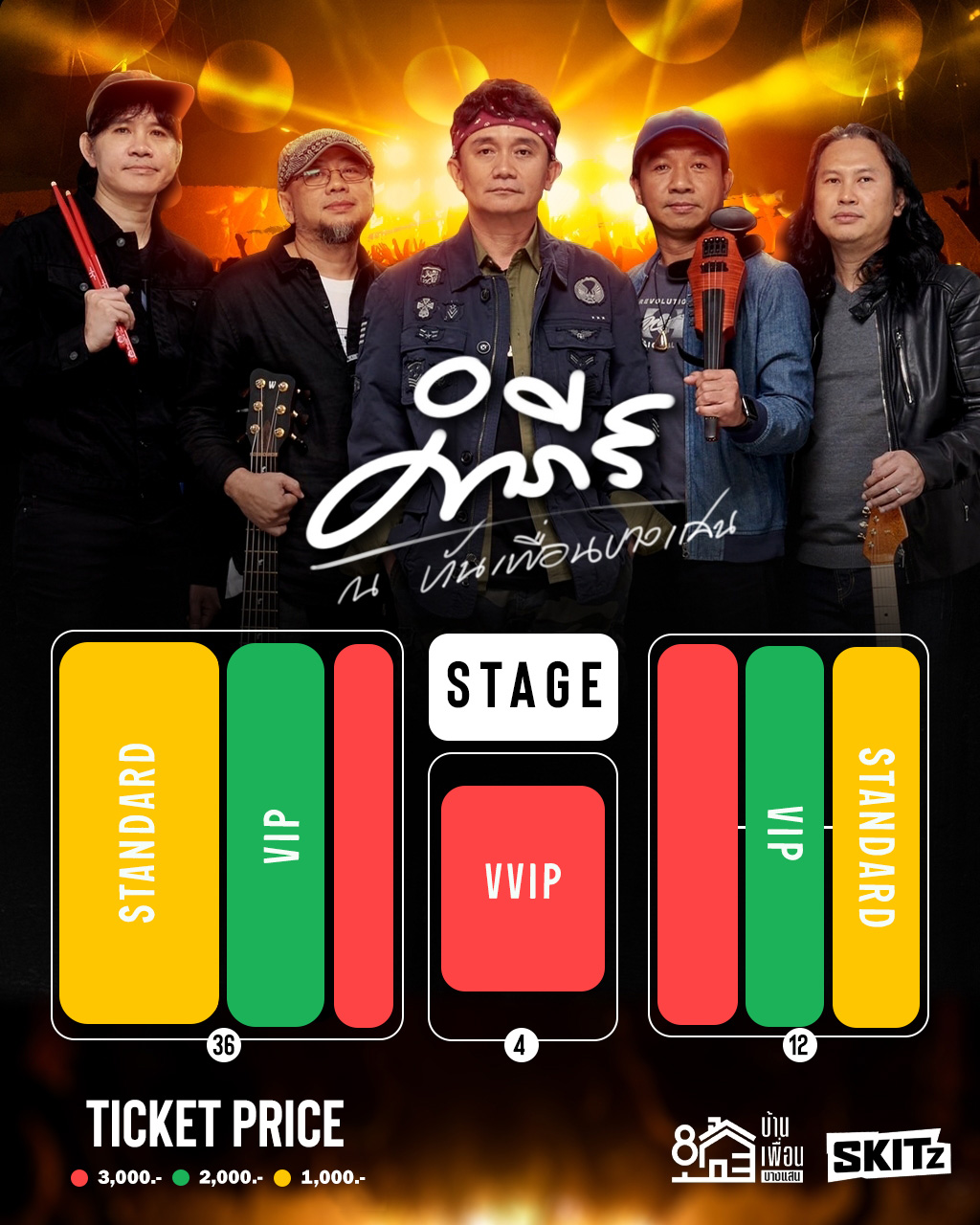 ปู พงษ์สิทธิ์ ณ บ้านเพื่อน บางแสน - Ticketmelon