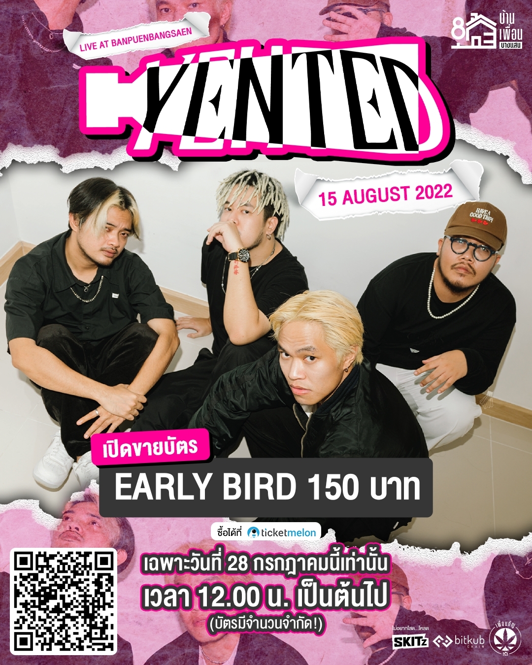 พิเศษ 🔥 EARLY BIRD 150 บาท