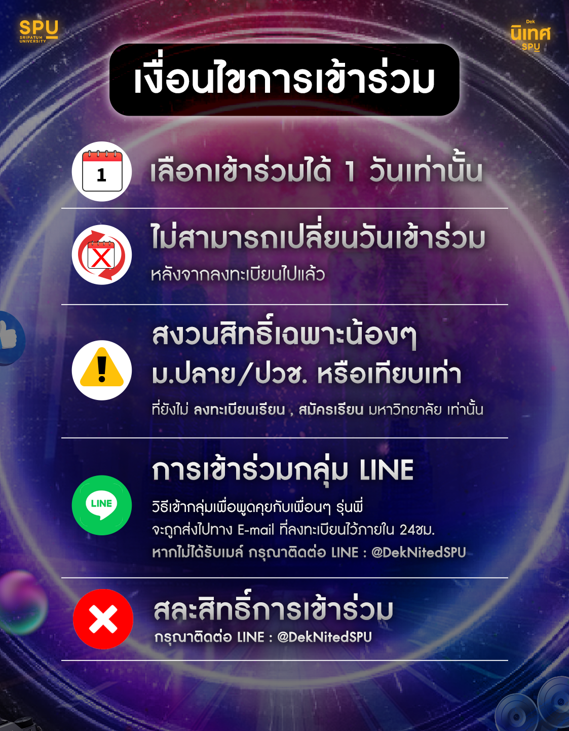 COMM.ARTS SPU OPEN HOUSE 2024 - Ticketmelon