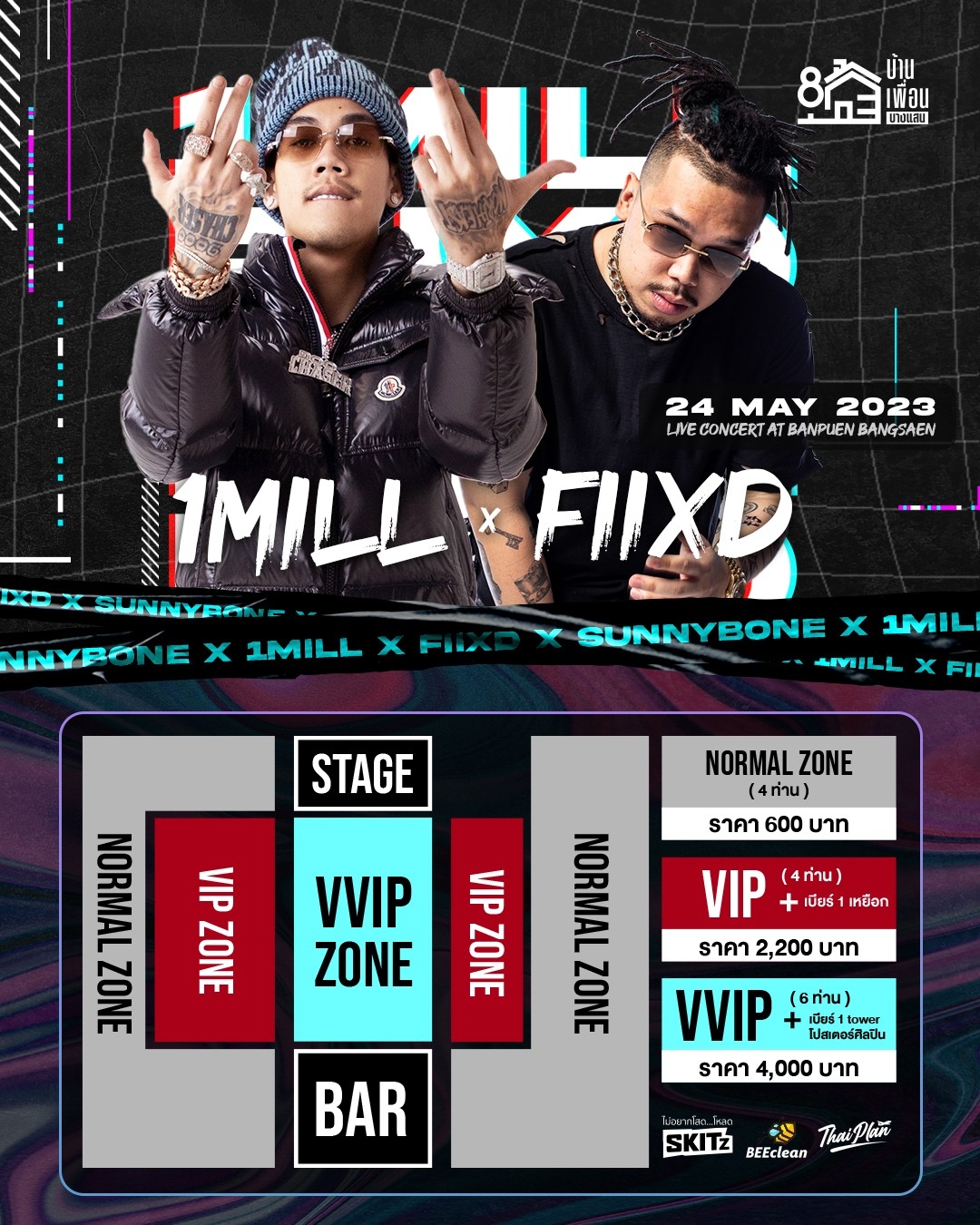 1MILL ณ บ้านเพื่อนบางแสน - Ticketmelon