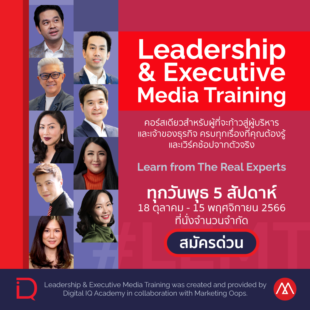 Leadership & Executive Media Training - Season 2 - Ticketmelon