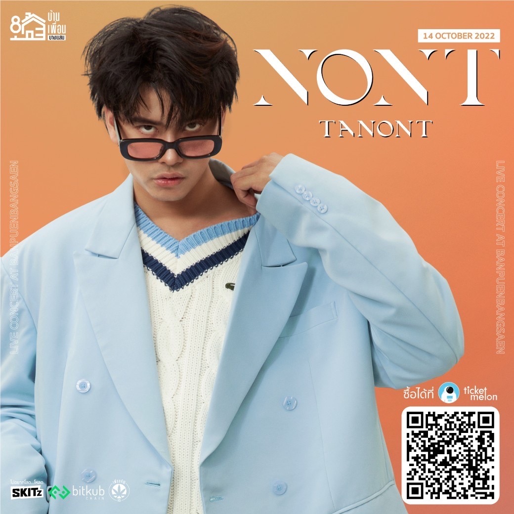 NONT TANONT ณ บ้านเพื่อนบางแสน - Ticketmelon