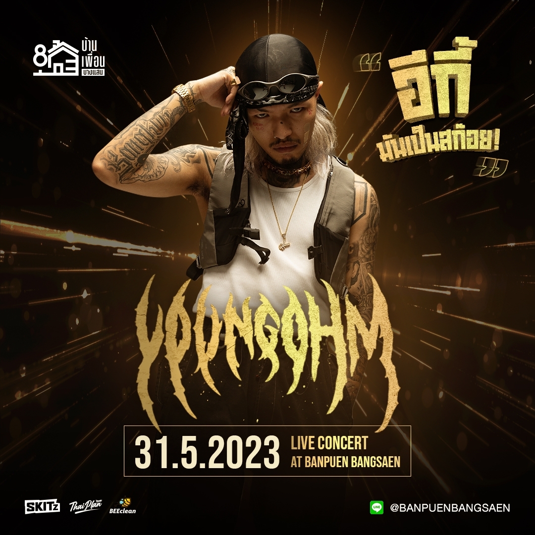 YOUNGOHM ณ บ้านเพื่อนบางแสน - Ticketmelon