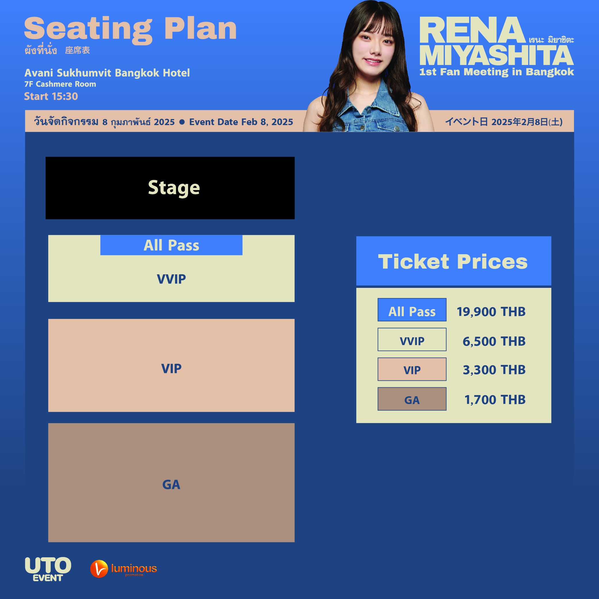 Fan Meeting + Meet & Greet - Rena Miyashita - Ticketmelon