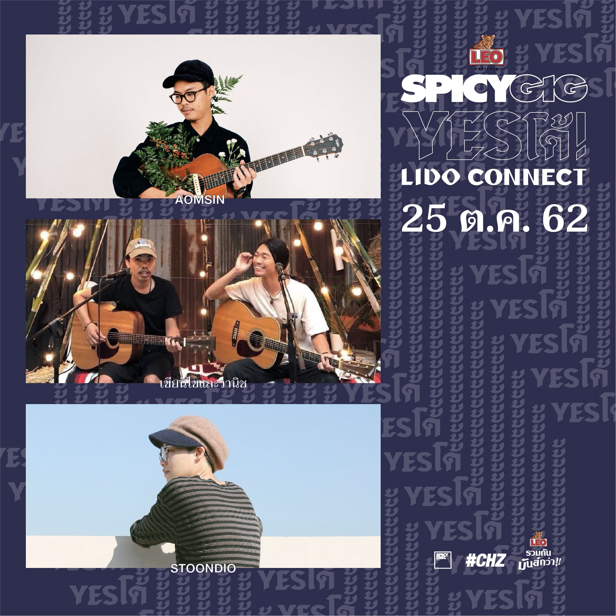 LEO presents SPICYGIG YES โด้! CONCERT SERIES - Ticketmelon