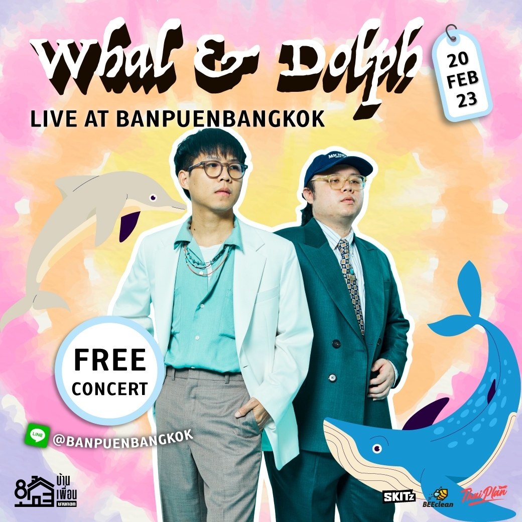 Whal & Dolph ณ บ้านเพื่อนบางกอก - Ticketmelon