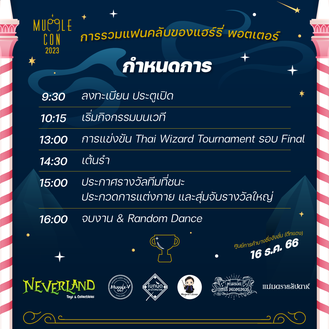 Muggle Con Thailand 2023 - Ticketmelon