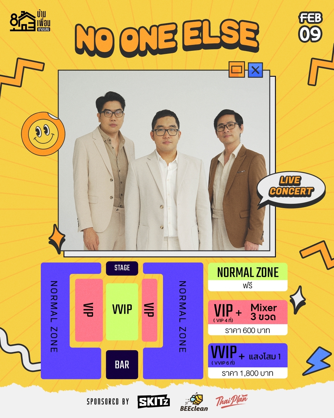 NO ONE ELSE ณ บ้านเพื่อนบางแสน - Ticketmelon