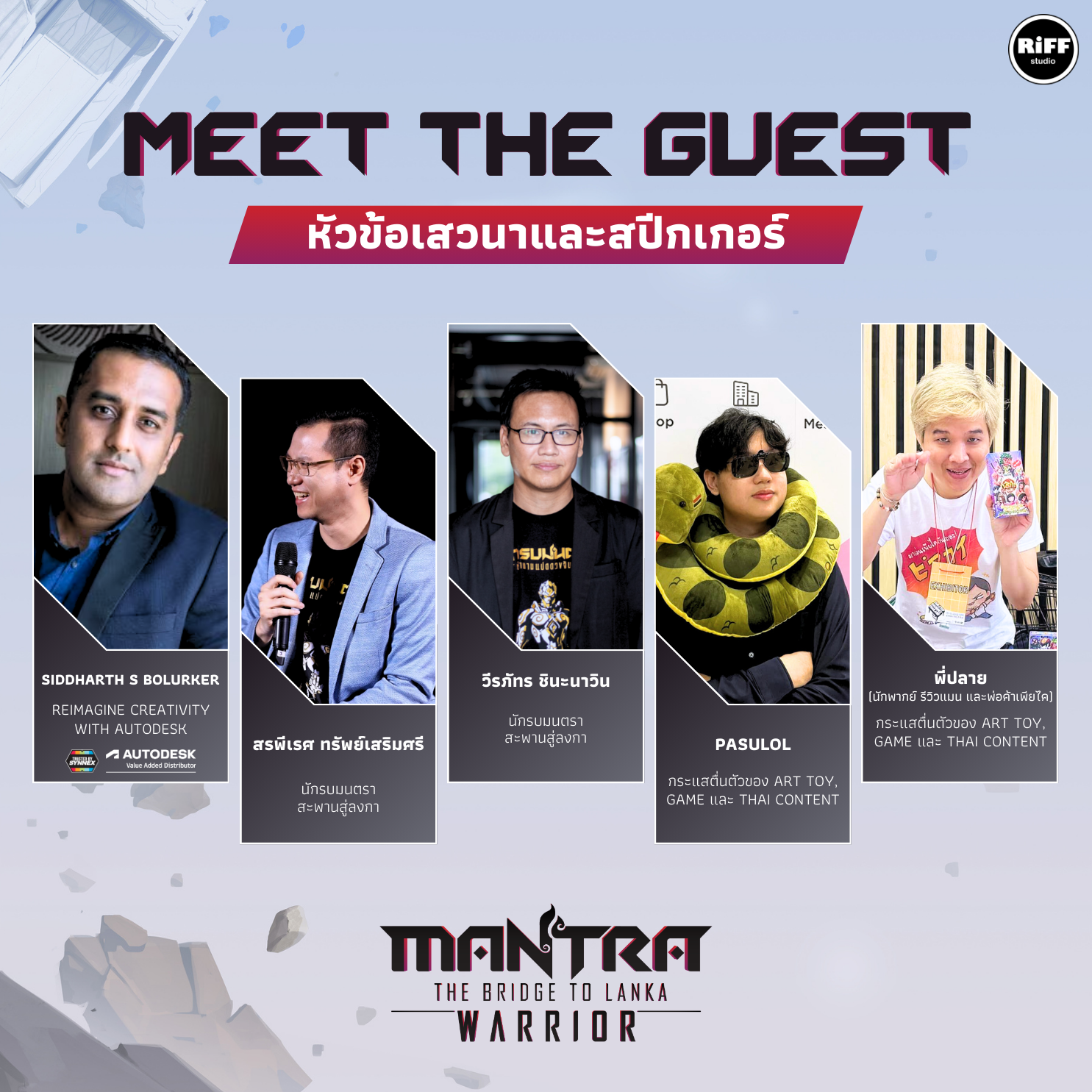 Mantra Warrior : Bridge to Lanka - Ticketmelon