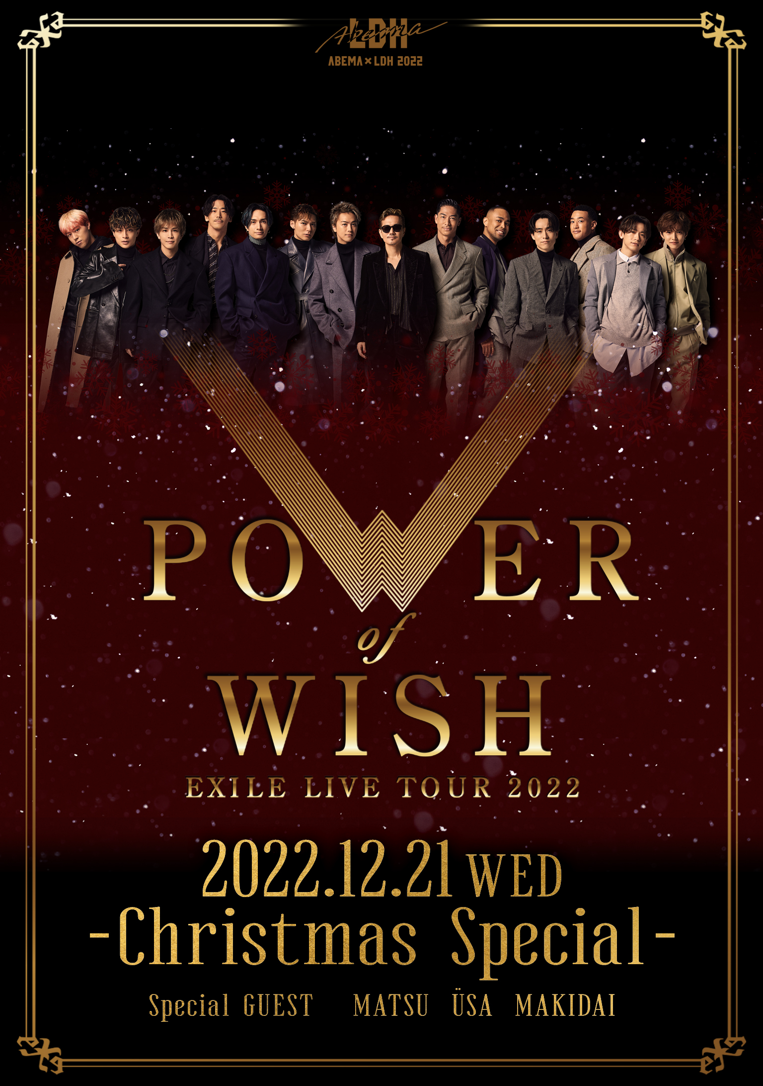 🎄 คริสต์มาสนี้ 🎄