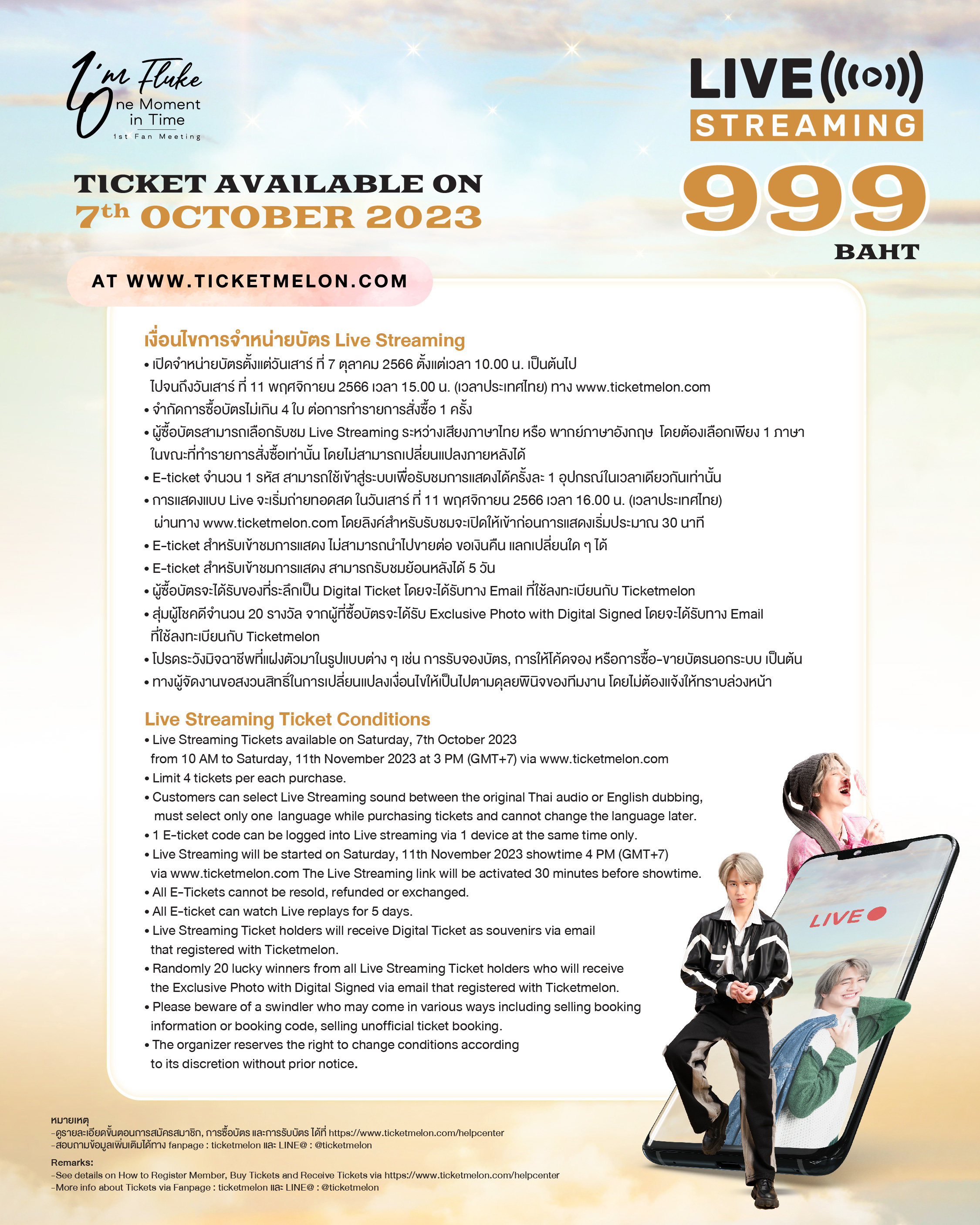 [Live Streaming] I’m Fluke : One Moment in Time 1st Fan Meeting - Ticketmelon