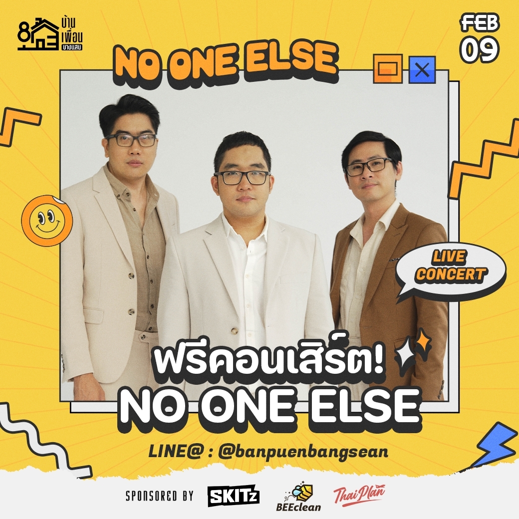 NO ONE ELSE ณ บ้านเพื่อนบางแสน - Ticketmelon
