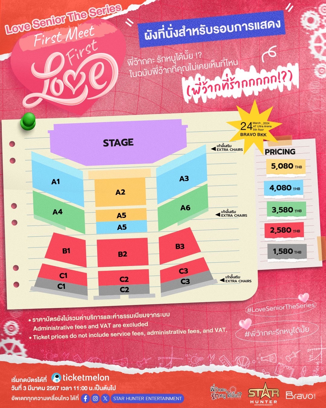 Fanmeeting Love Senior First Meet First Love - Ticketmelon